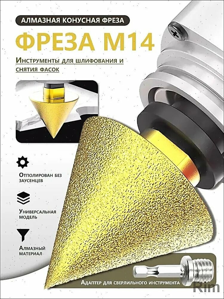 Фреза алмазная по керамограниту, инструмент для плитки, М14,38 MM, и УШМ