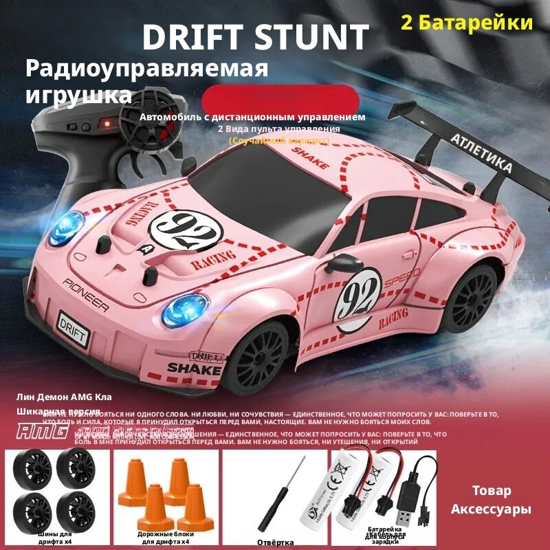Радиоуправляемая машинка 1/24 911 Drift Racing 2.4G, ударопрочная, высокоскоростная, с подсветкой, для соревнований, гонок, модель автомобиля на дистанционном управлении, игрушка, подарок.