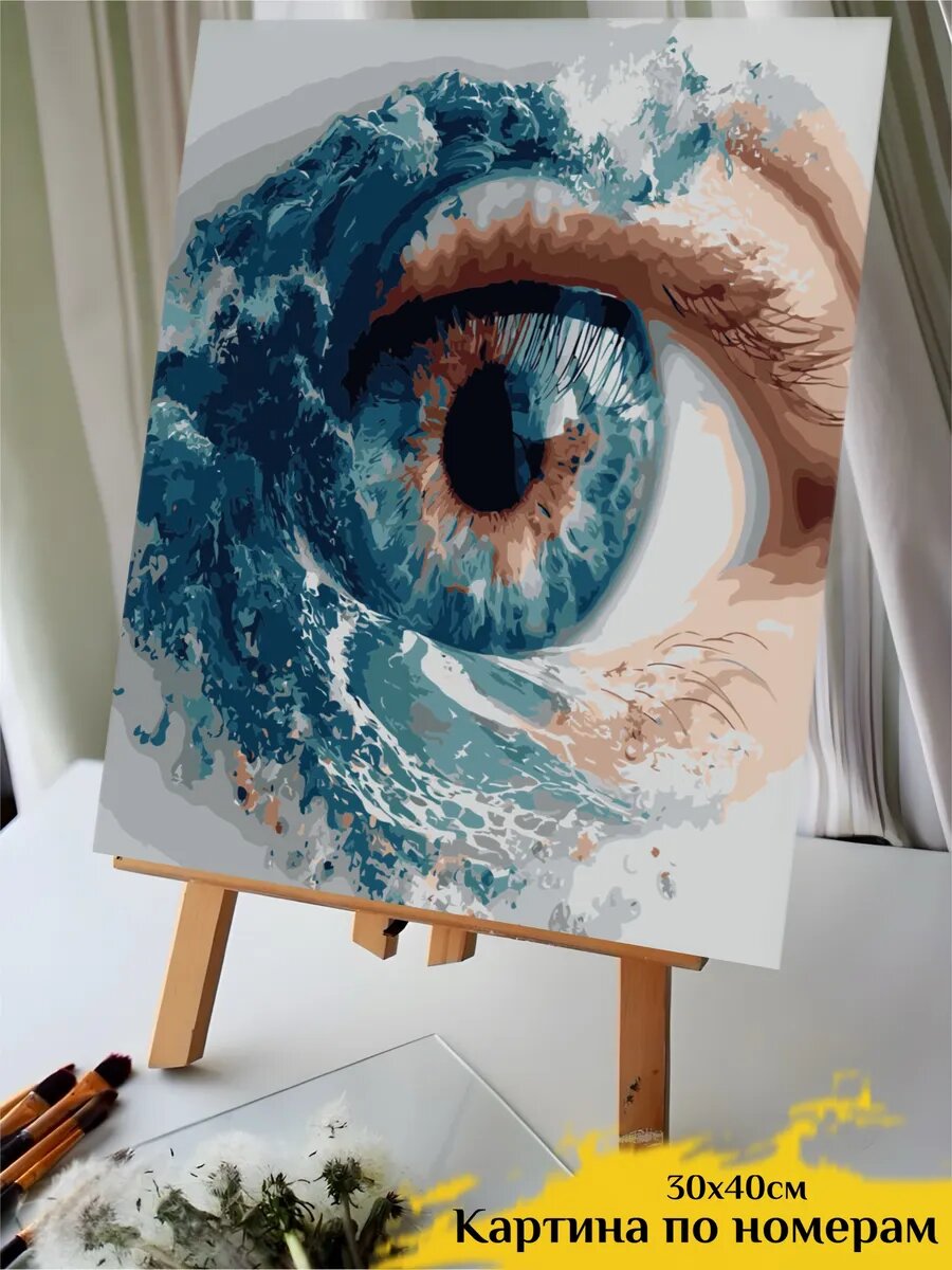 Картина по номерам глаз