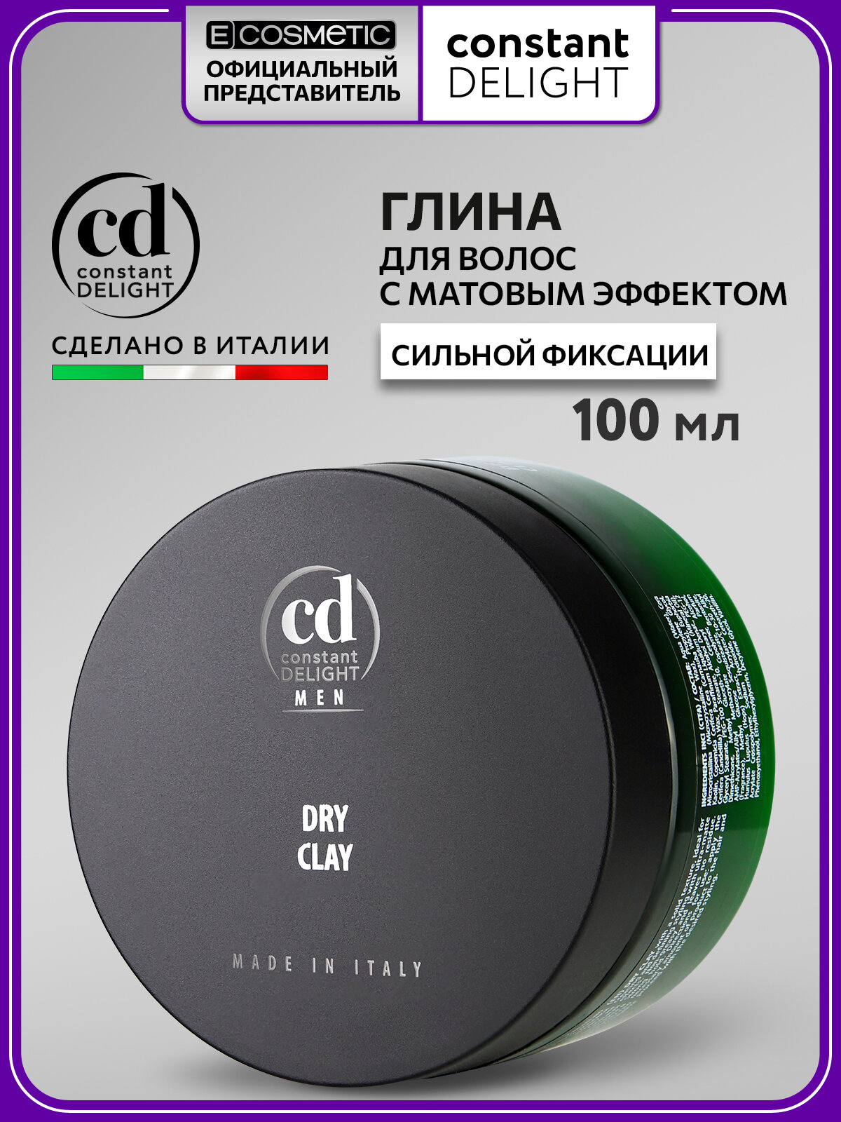 Глина для волос мужская сильной фиксации CONSTANT DELIGHT Men матовый эффект 100 мл