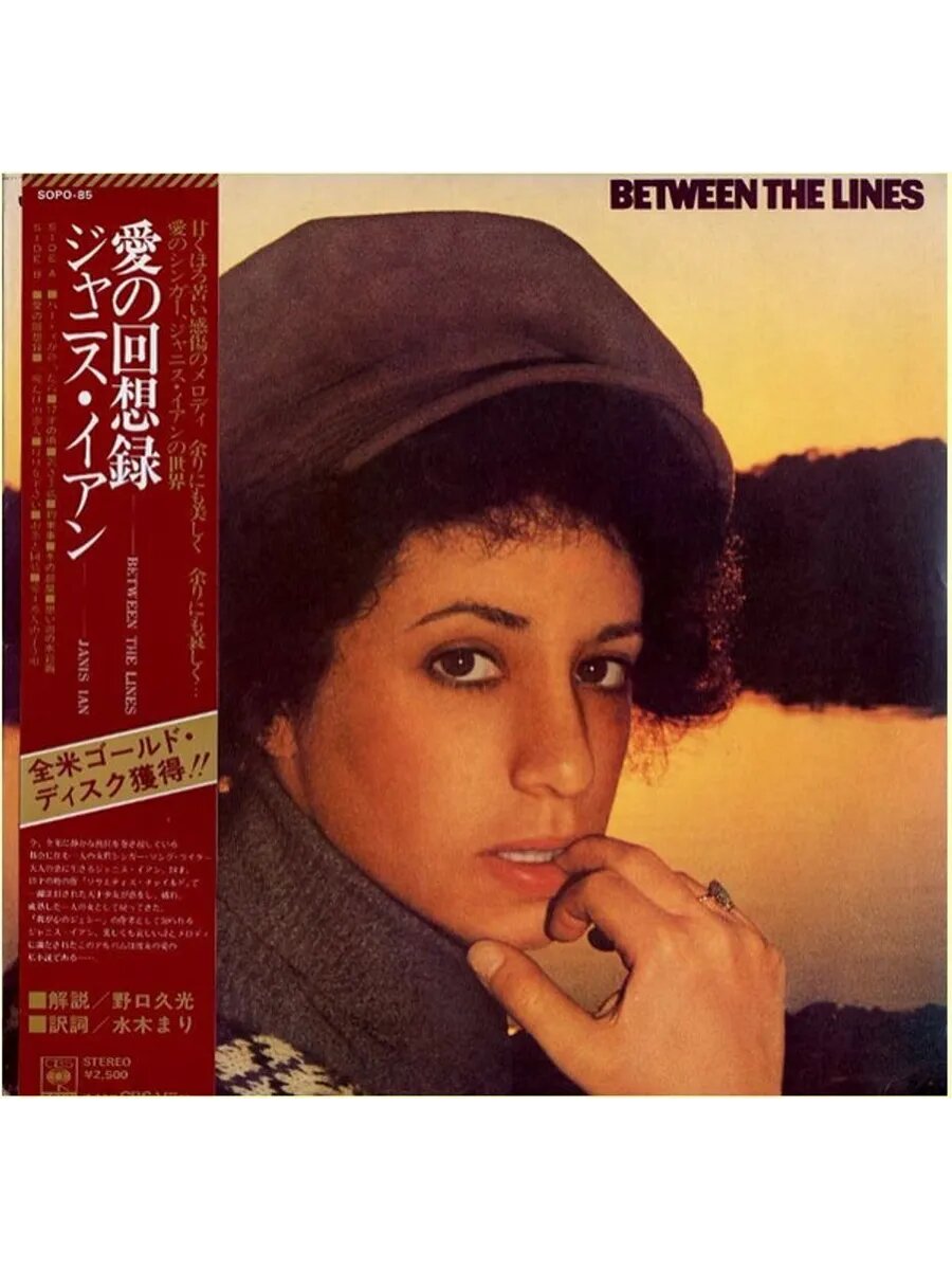 Janis Ian - Between The Lines