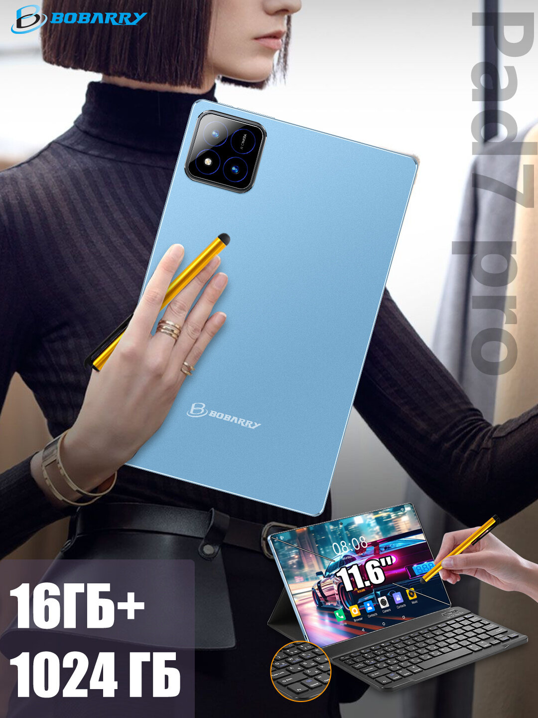 Планшет Pad7 Pro 16ГБ+1024ГБ, Snapdragon 8s Gen3, экран 11.6" 2560×1600, Android 14, 5G, батарея 8800 мАч — мощный гаджет для работы и игр