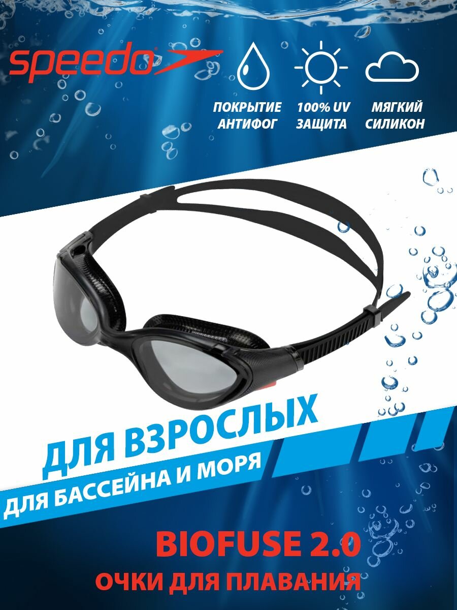 Очки для плавания