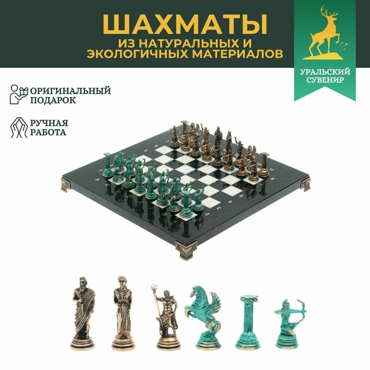 Шахматы "Римские лучники" фигуры бронза / патина 28х28 см из мрамора 128200
