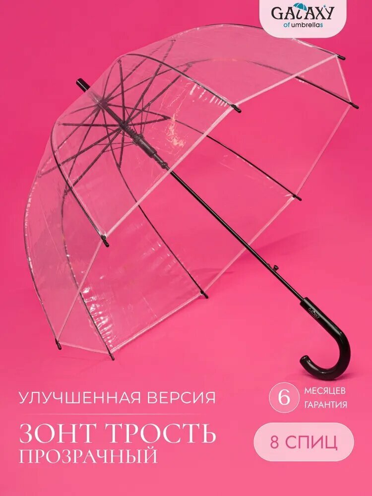 Зонт