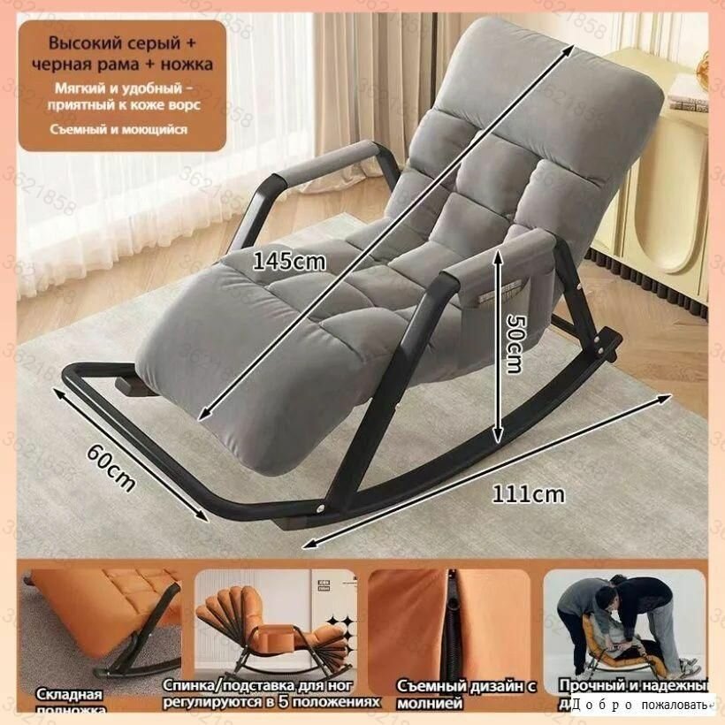 Складное кресло-качалка в помещении, глубокое кресло для взрослых, шезлонг на балконе гостиной