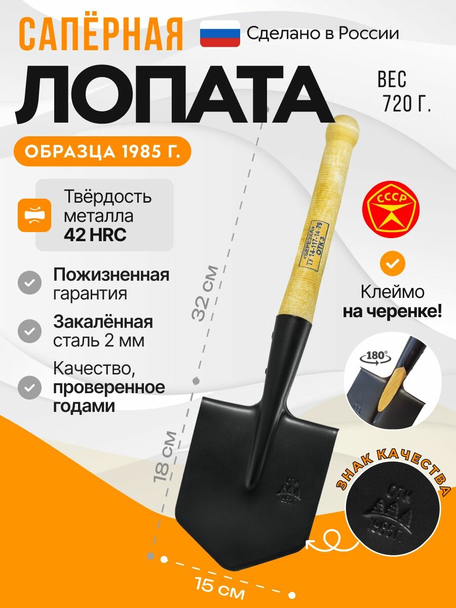 Сапёрная лопатка, штыковая армейская СССР с клеймом МПЛ - 50, 2 мм, туристическая/для отдыха на природе/для охоты и рыбалки. Для туризма, для похода, в машину, автолопата