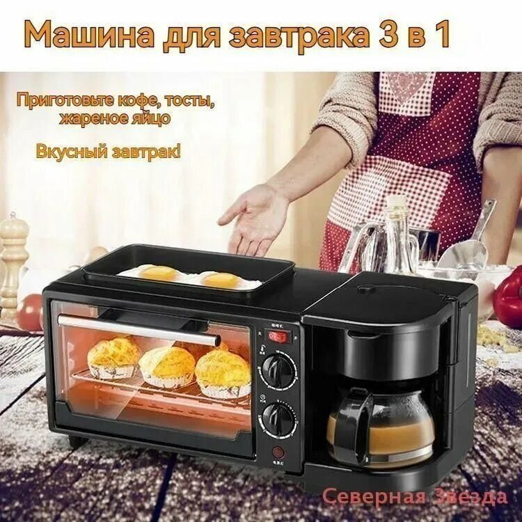 Эксклюзивная микроволновка Северная