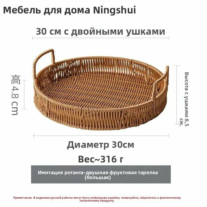 Поднос, 30.00 см х 30.00 см