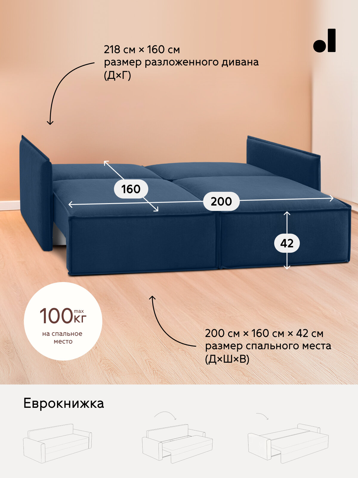 Диван-кровать раскладной Divan.ru Ольен Велюр Синий, 218x120x89 см, спальное место 200x160 см — фото 1