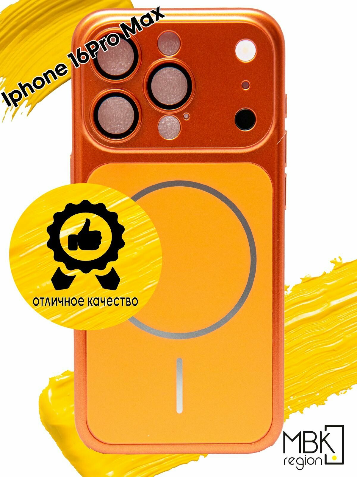 Чехол для Apple iPhone 16 Pro Max с имитацией iPhone 17 серии c MagSafe оранжевый