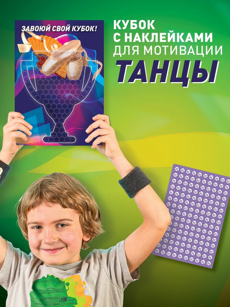 Набор наклеек - бальные танцы и балет