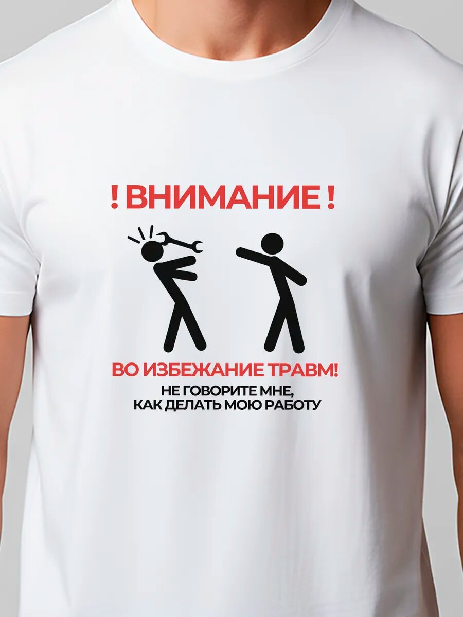 Футболка