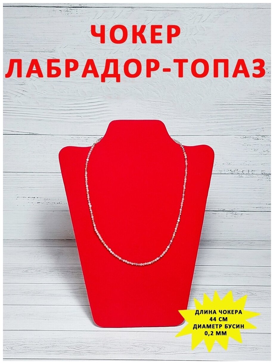 Чокер, шпинель