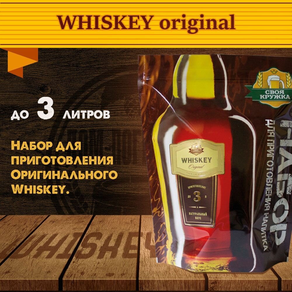ВИСКИ — отзывы покупателей