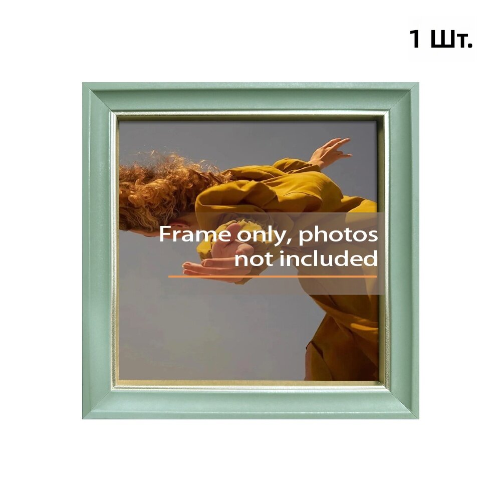 Рамка для фотографий минималистичная 10.1x10.1 см, зеленый цвет, для горизонтального и вертикального размещения