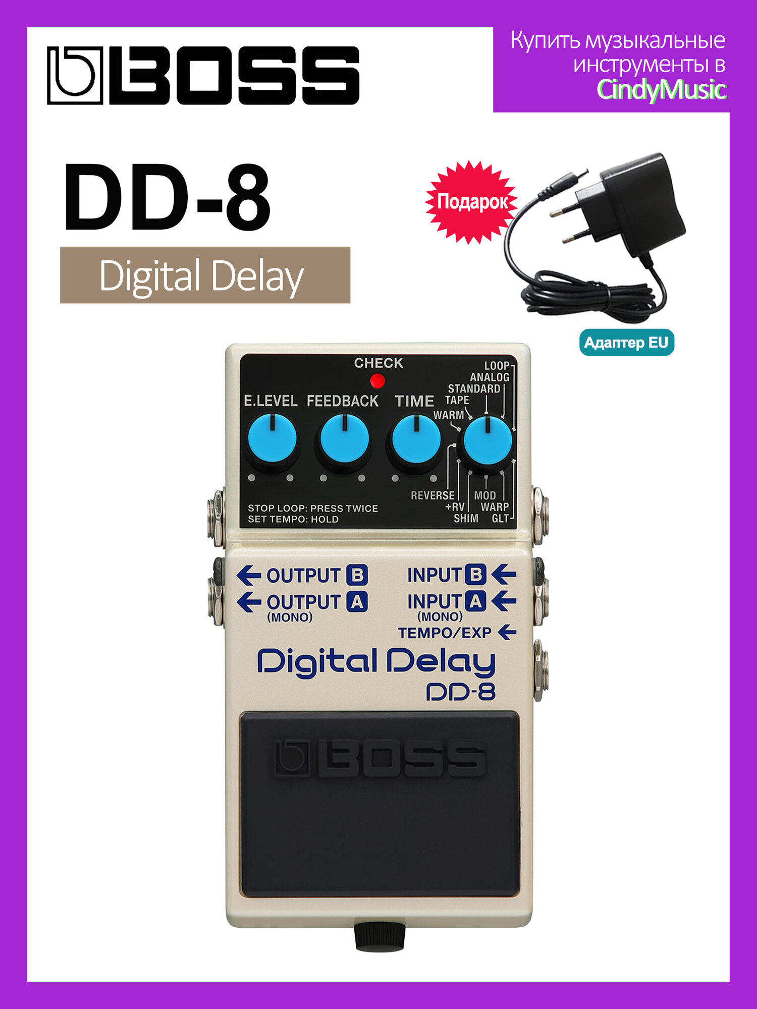 Педаль для гитарного усилителя