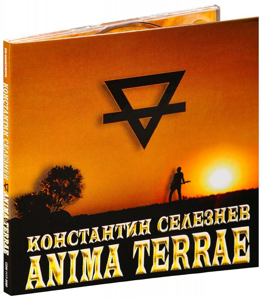 Константин Селезнев. Anima Terrae (CD) (2017 год, СД диск, Картонный бокс (digipack))