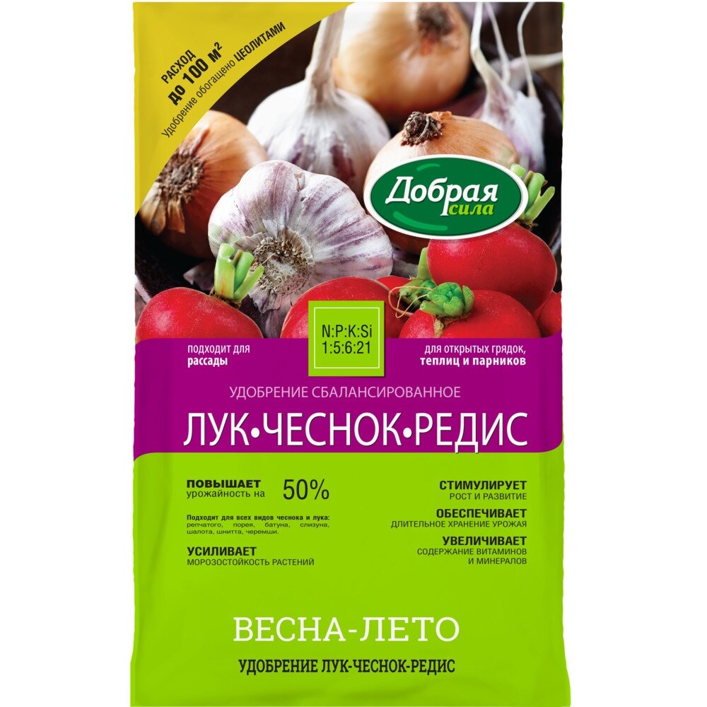 Для лука и чеснока 2кг Добрая Сила сухое удобрение БФ