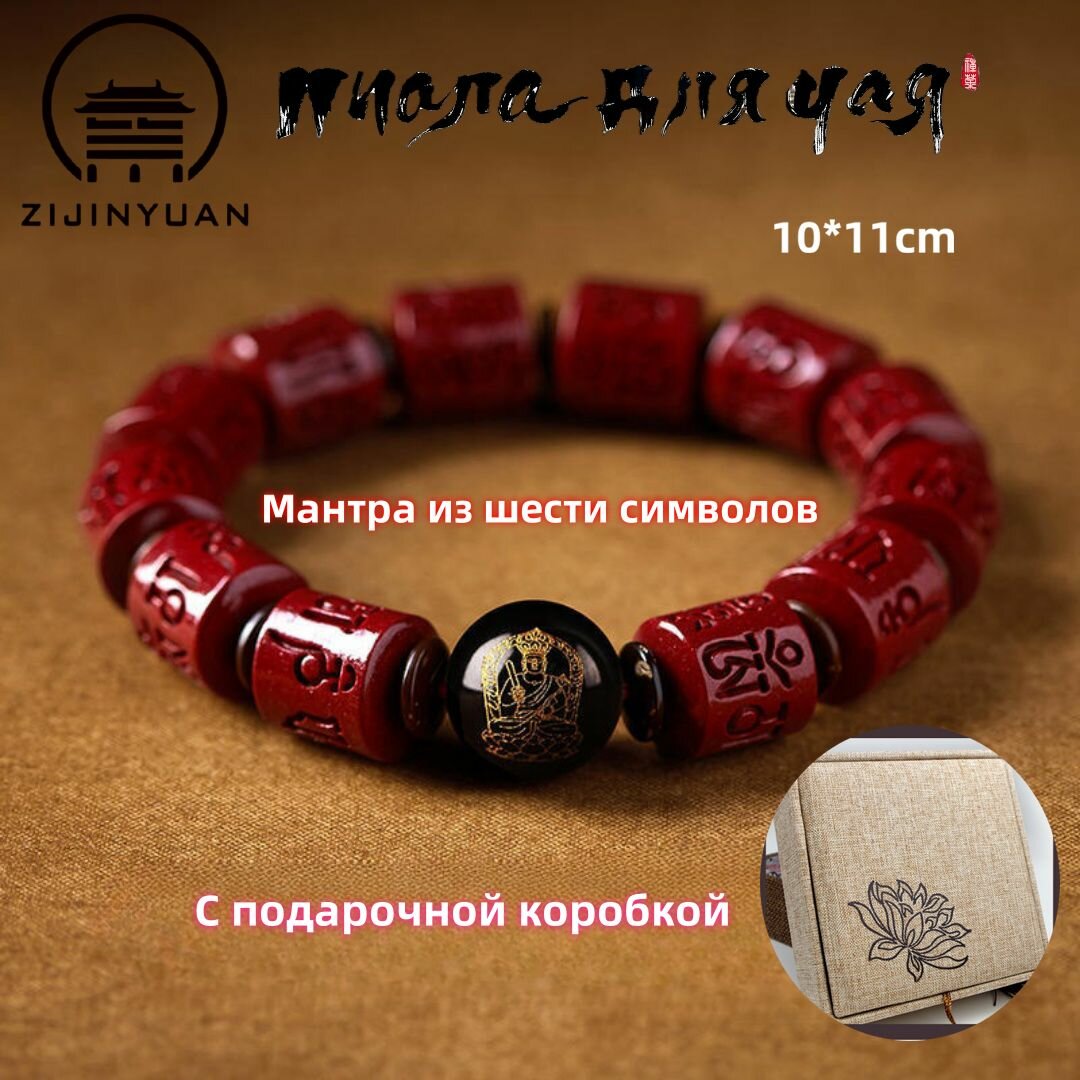 Четки буддийские,10*11mm, Мантра из шести символов, Статуя Будды, вырезанный вручную, С подарочной коробкой