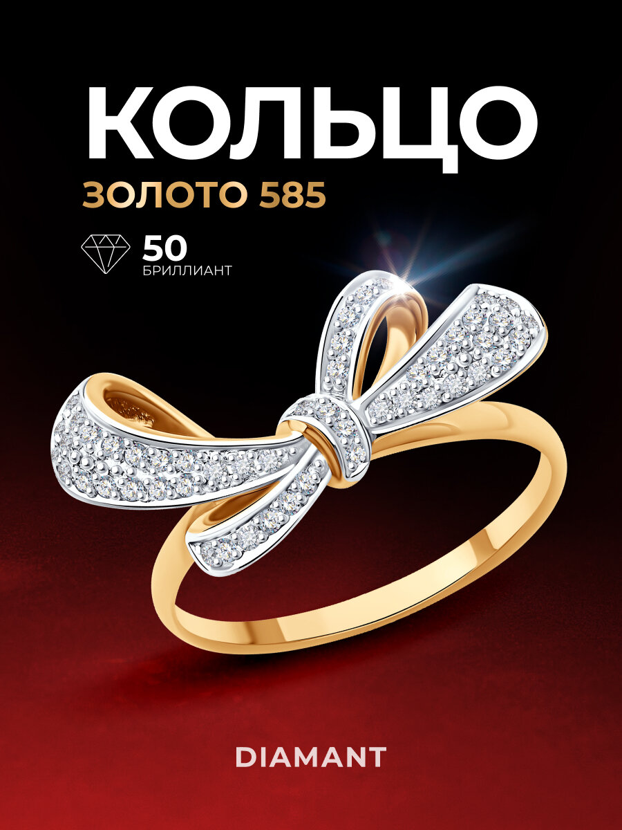 Кольцо, красное золото, 585 проба, бриллиант