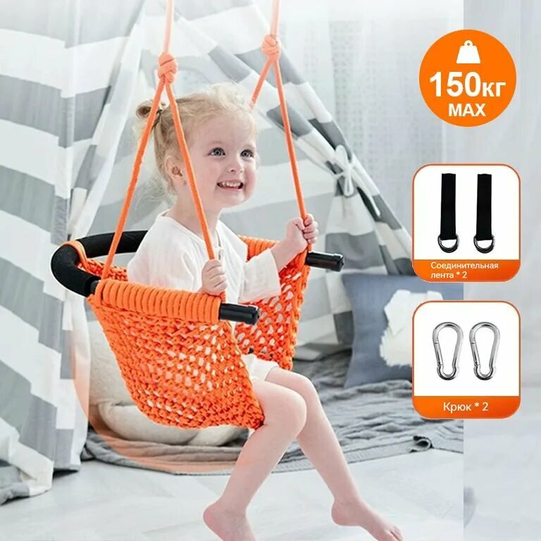Детские качели "Уличные", оранжевые, максимальная нагрузка до 150 кг