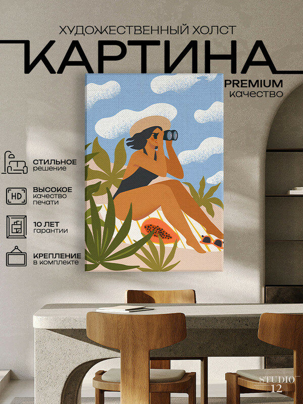 Картина на стену для интерьера На пляже сканди арт 40х60 см