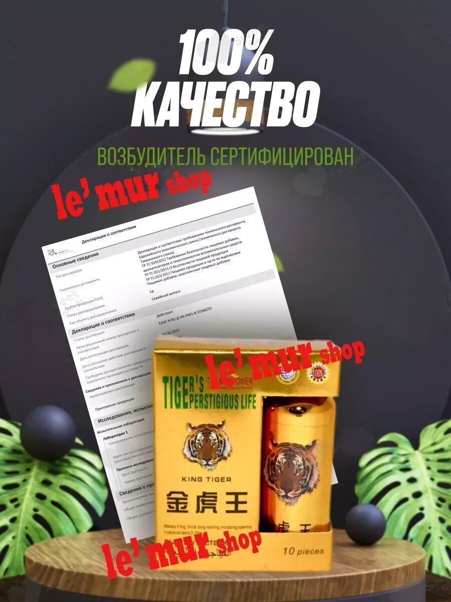 Быстродействующие таблетки для мужчин