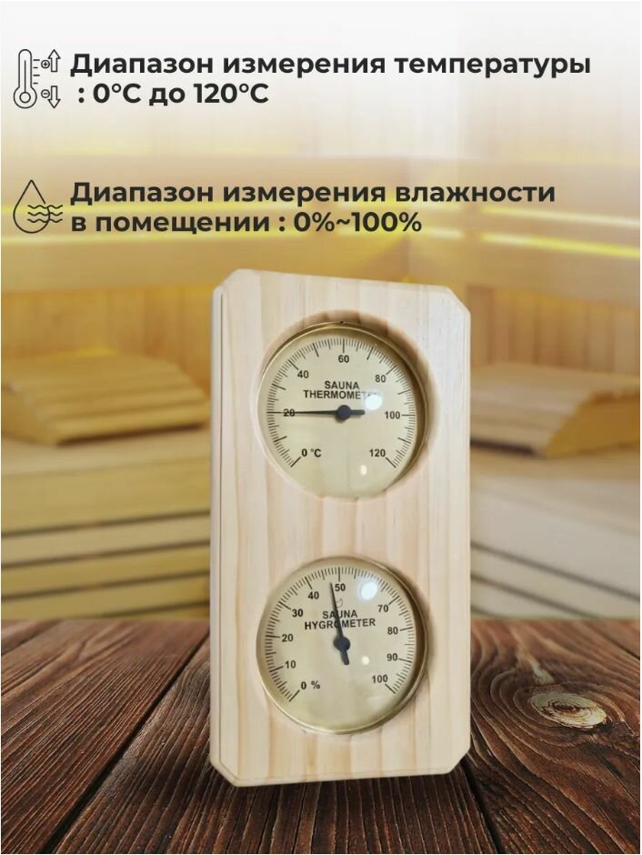 Станция для бани — фото 1