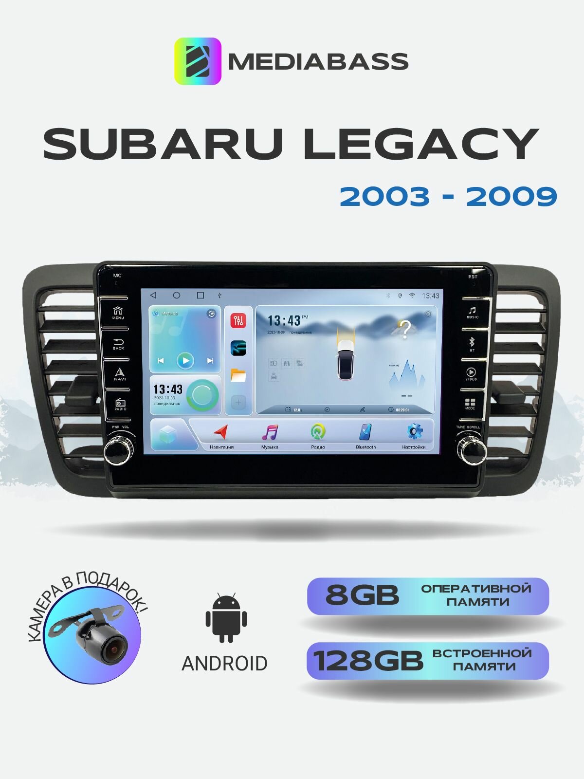 Магнитола для Subaru Legacy 2003-2009. Андроид магнитола, 8/128ГБ. Субару Легаси