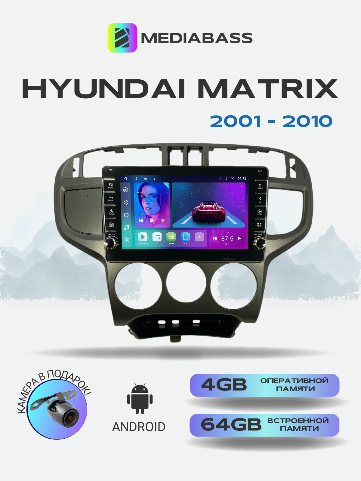 Магнитола для Hyundai Matrix 2001-2010. Андроид магнитола, 4/64ГБ. Хендай Матрикс