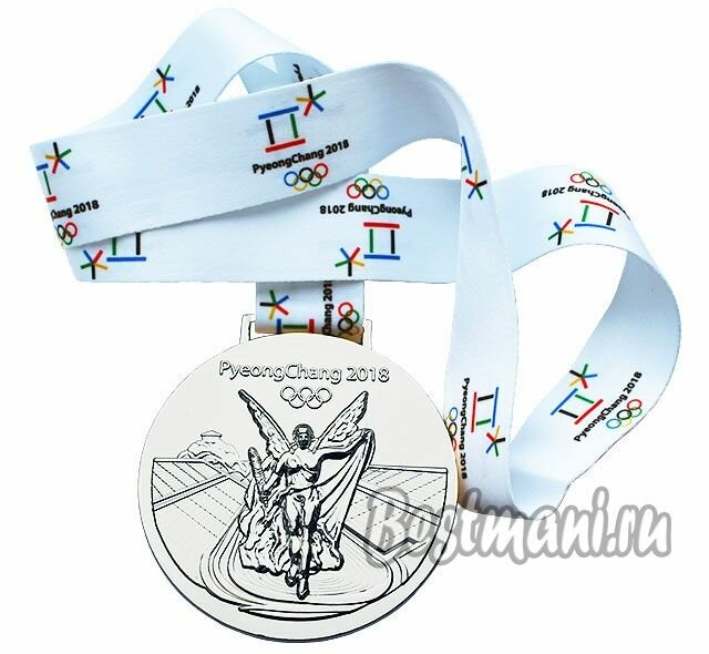 Сувенирная медаль на ленте Олимпиады 2018 в Пхёнчхане сувенирная копия, ордена медали и награды