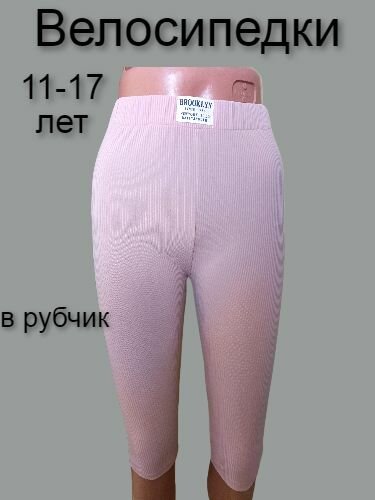 Велосипедки