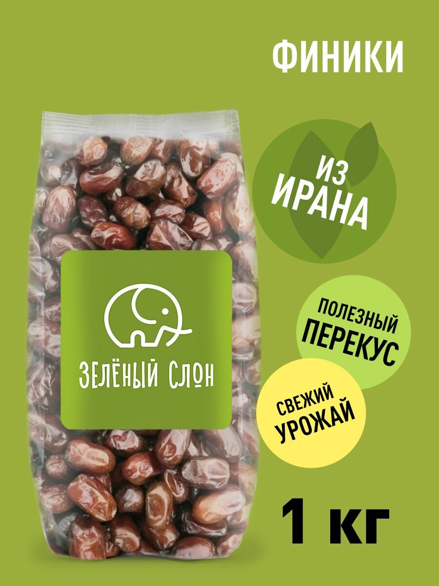 Финики натуральные Араб, иранские без сахара Зеленый Слон 1 кг иранские финики арабские финики без сахара