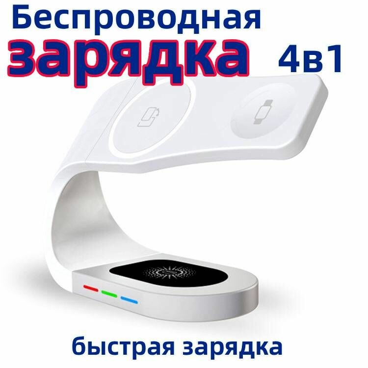Беспроводное зарядное устройство