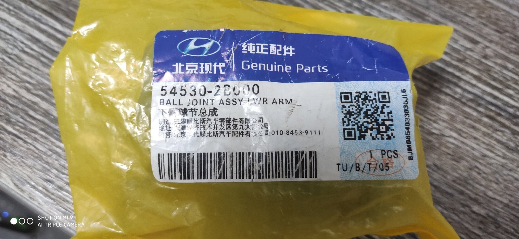 Шаровая опора нижняя передняя HYUNDAI 54530-2B000 для Hyundai Santa Fe, Hyundai Equus, Kia Sorento, Hyundai Trajet