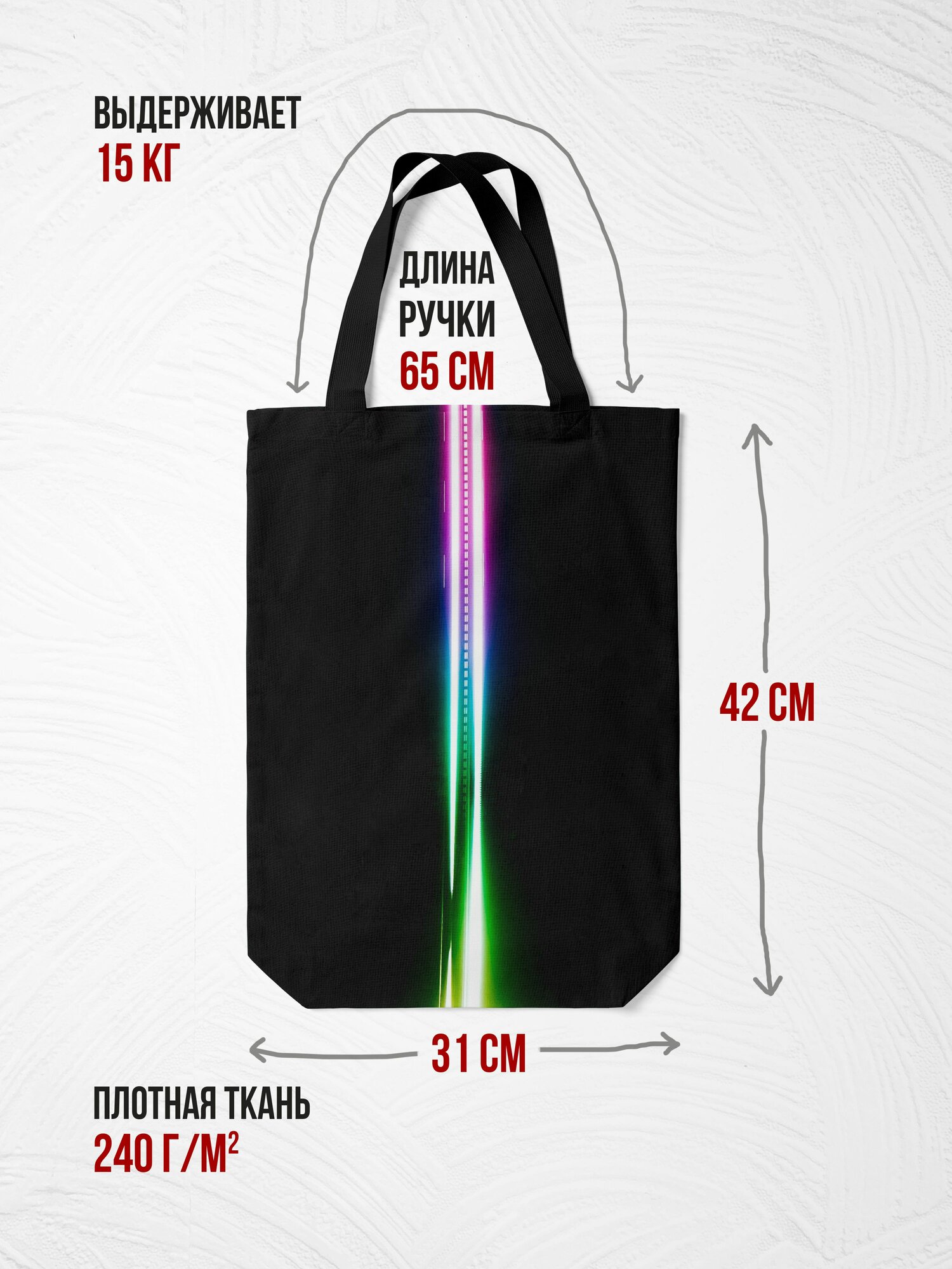 Сумка шоппер