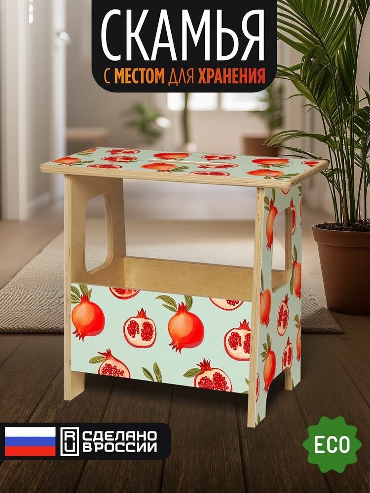 Скамья с отделением для хранения 49 см с принтом "Гранат (фруткты, минимализм, хюгге, узор, орнамент) - 12503458"
