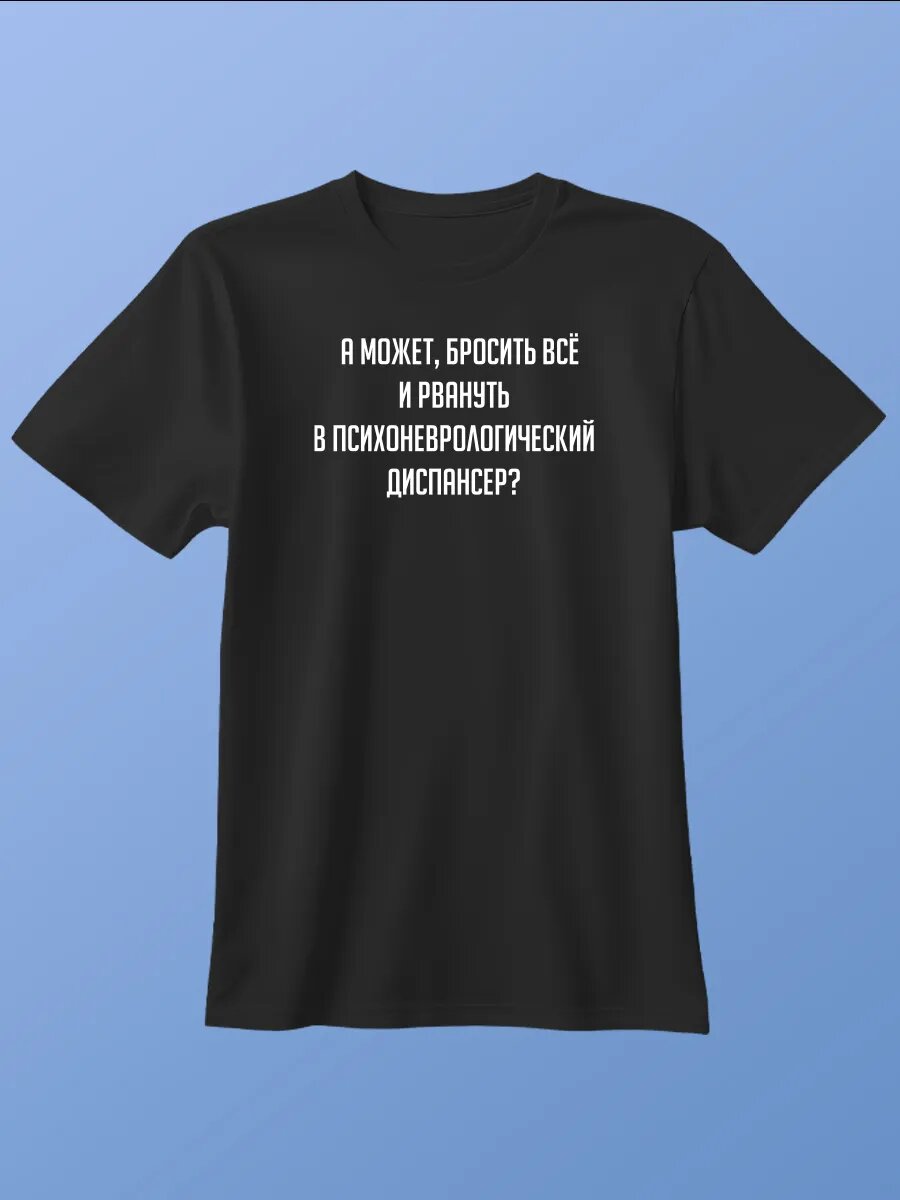 Футболка психушка