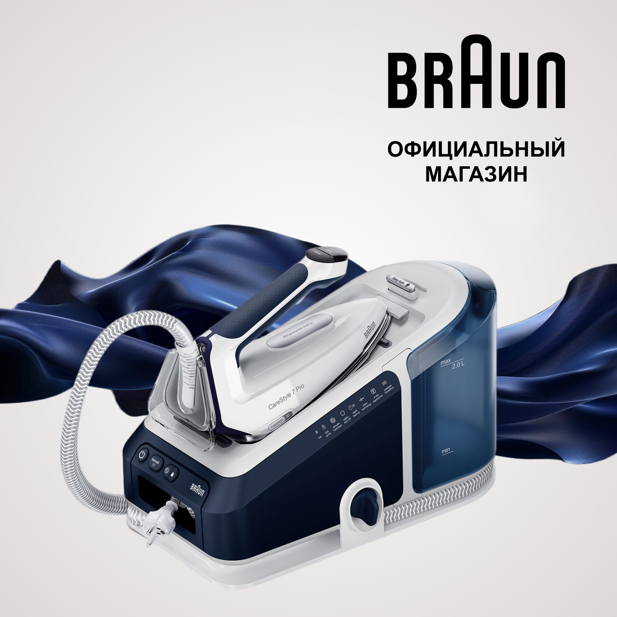 Парогенератор Braun CareStyle 7 Pro IS7282, подошва Eloxal Plus, подача пара 500 гр./мин, синий