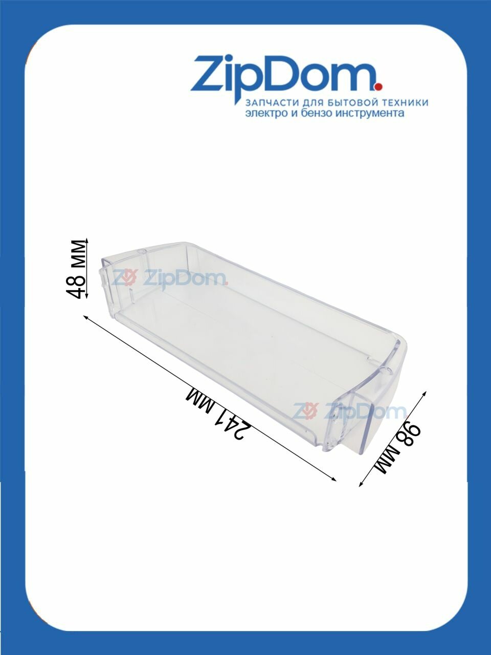Барьер-полка подходит для холодильника Атлант малая прозрачная МХМ-1709 замена 301543305902