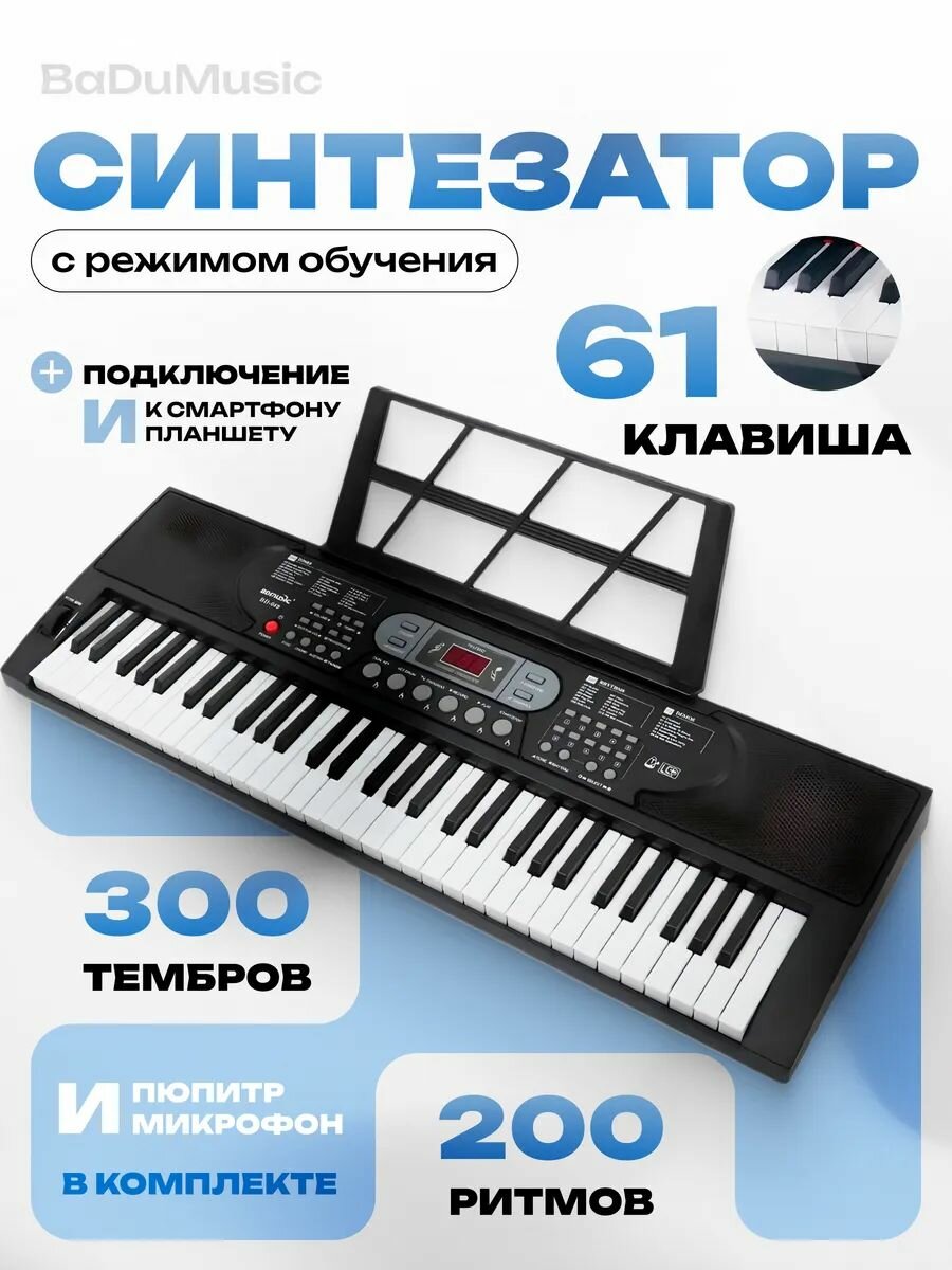 Цифровой синтезатор — фото 1