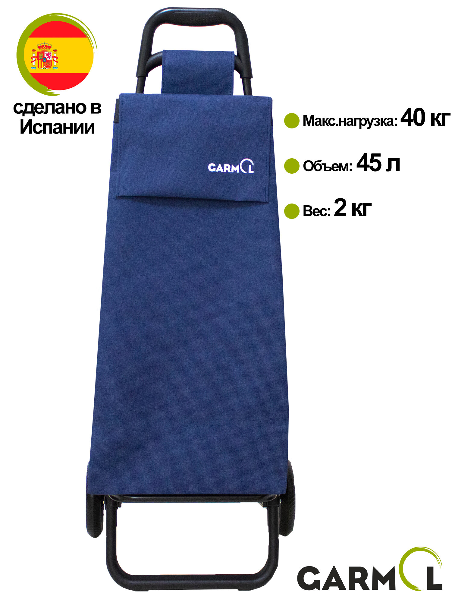 Сумка-тележка Garmol