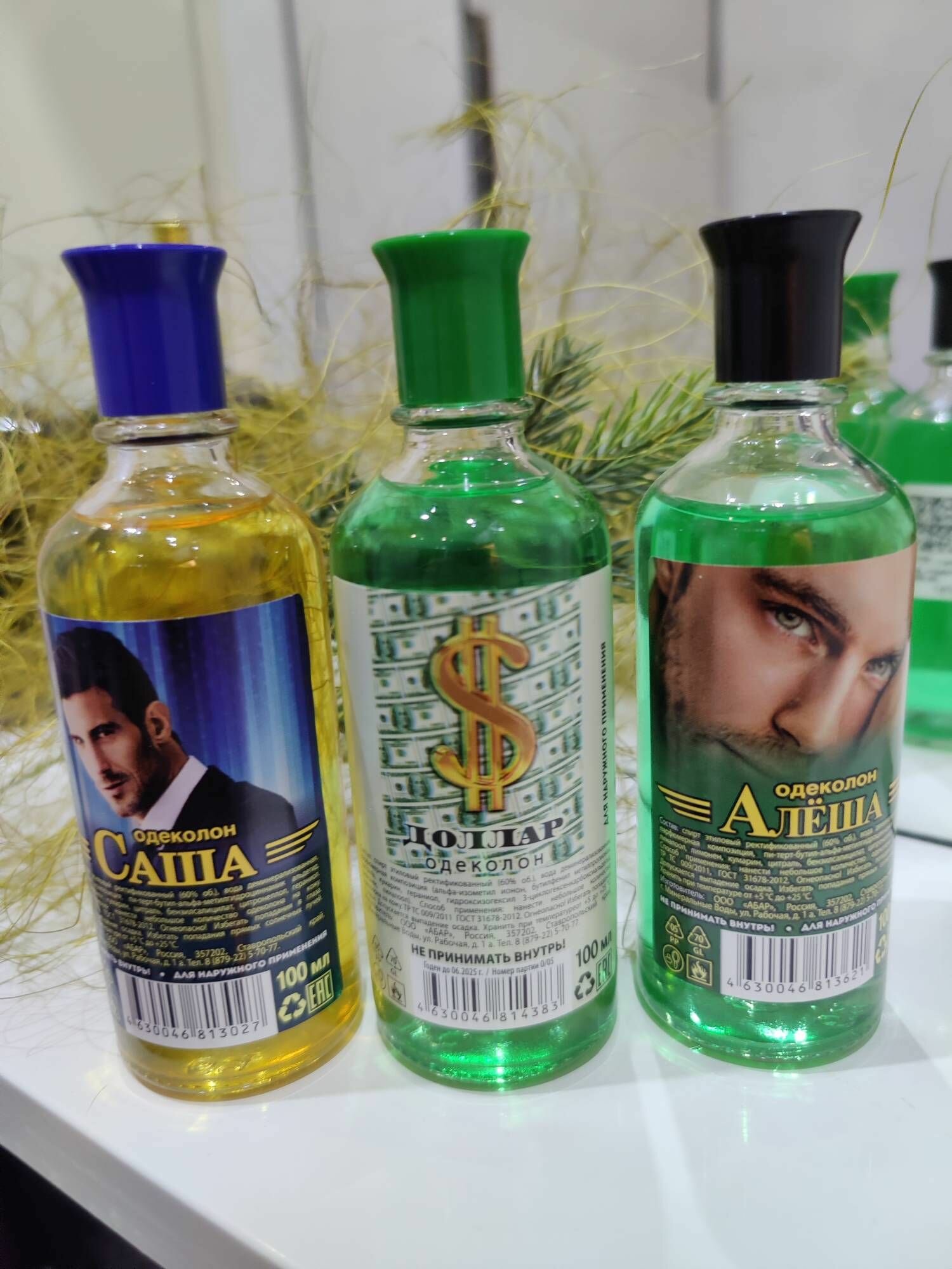 Комплект 38, Одеколоны "Саша"+ "Доллар"+ "Алёша"