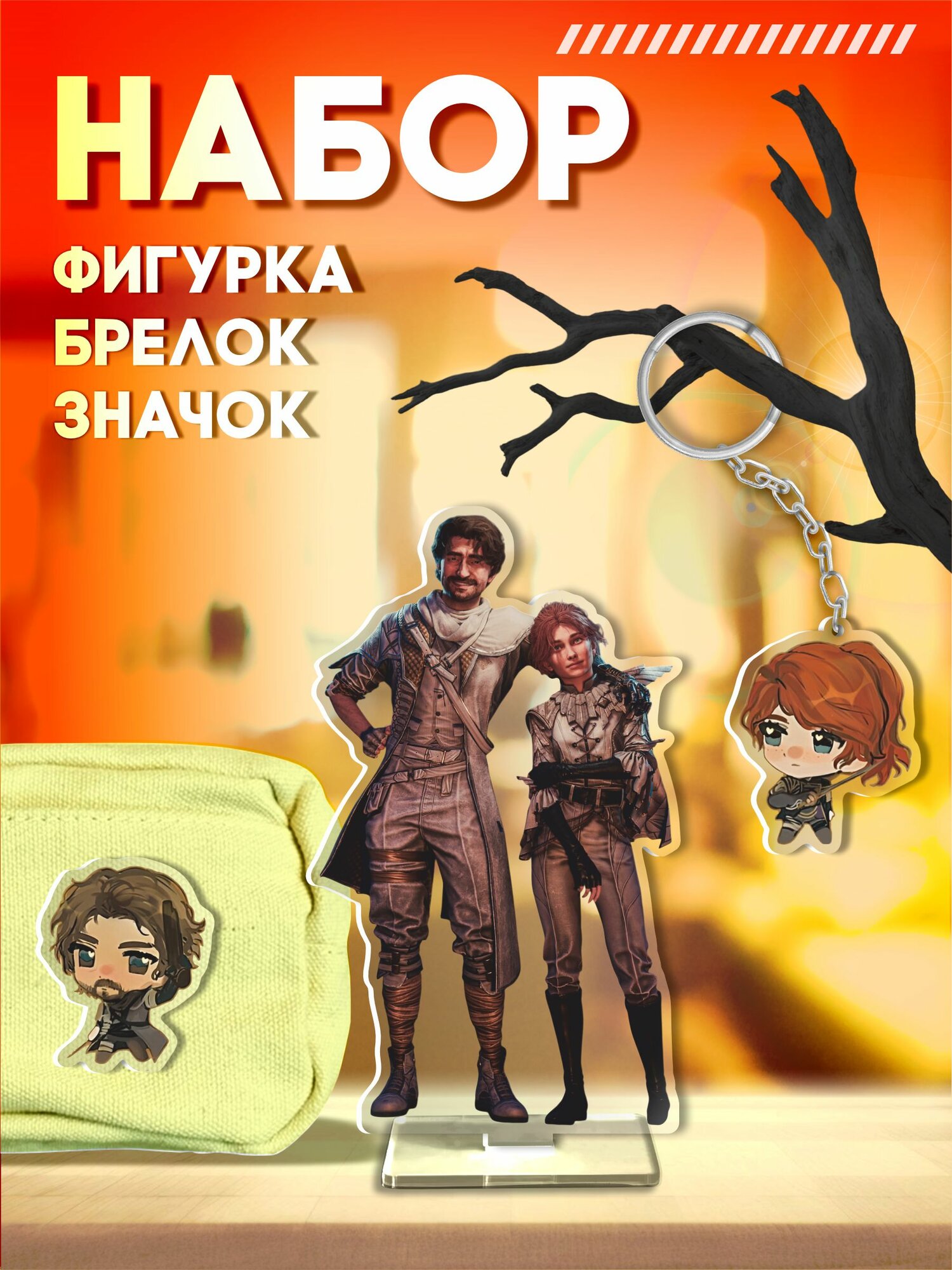 Акриловая фигурка значок брелок Expedition 33 Гюстав Маэль