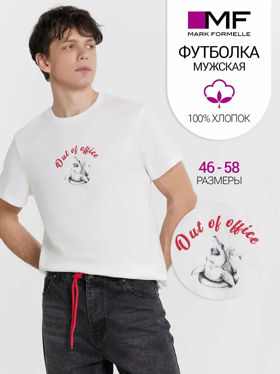 Футболка для мужчин