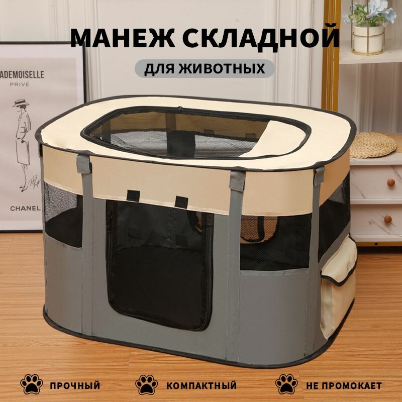 Вольер для собак мелких пород и кошек; манеж для собак и щенков и других животных