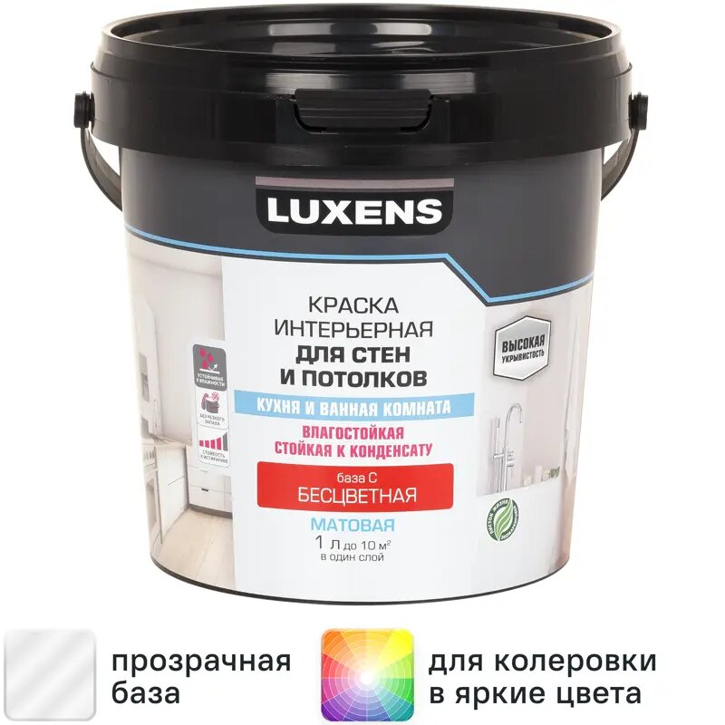 Краска для стен и потолков кухни и ванной Luxens моющаяся матовая прозрачная база C 1 л