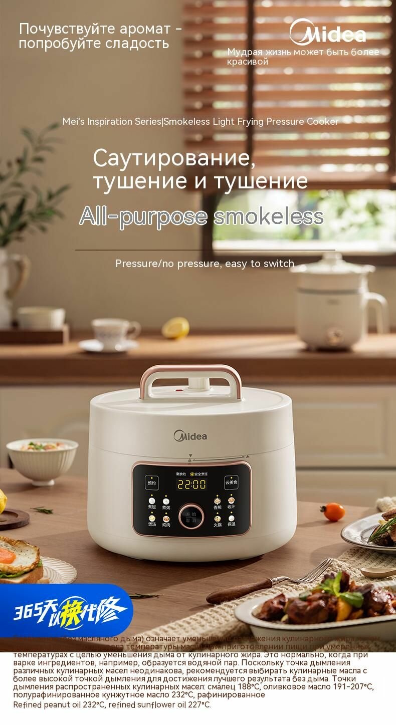 Мультиварка Midea-4KK01