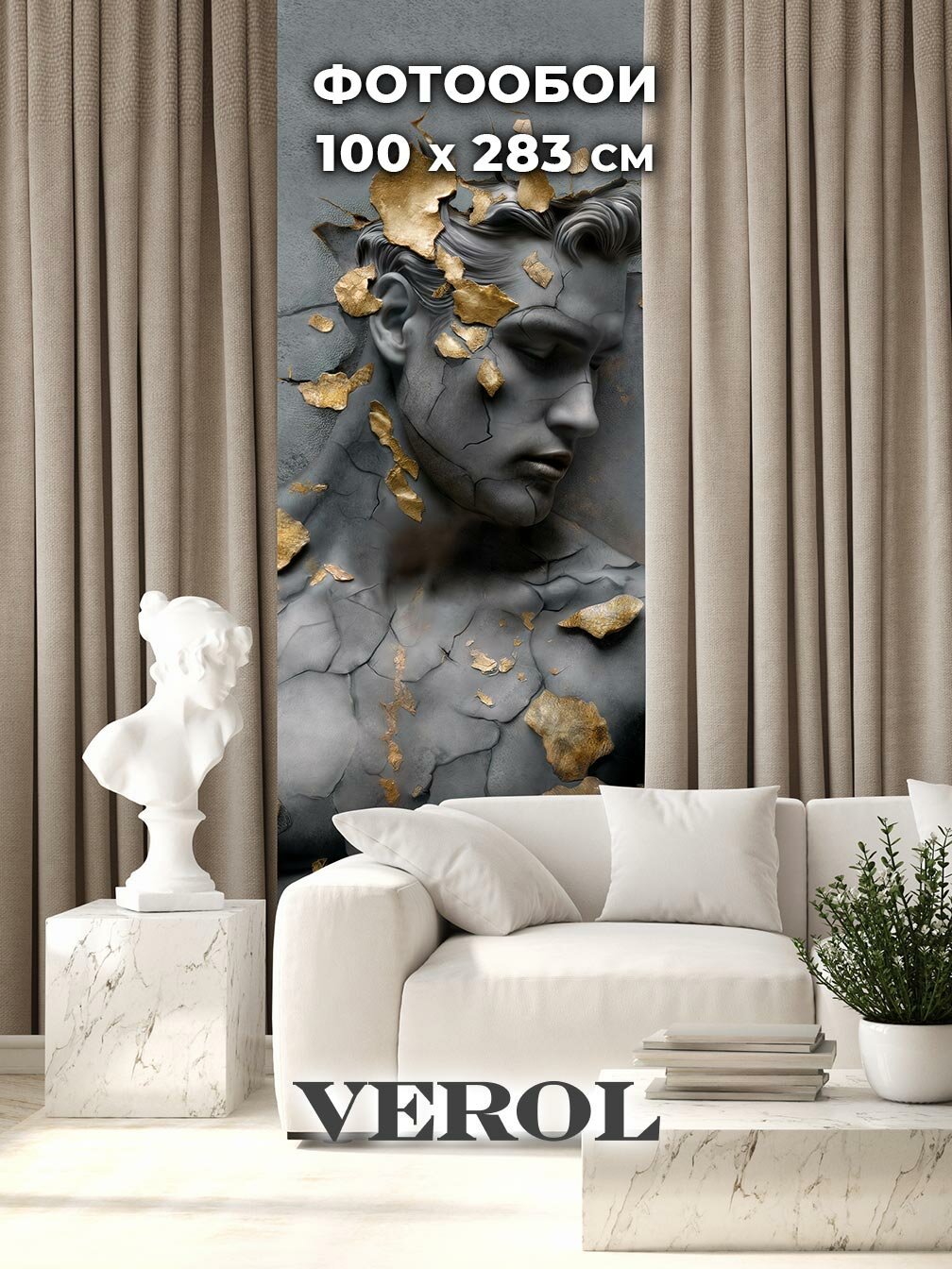 Фотообои 3D флизелиновые VEROL "Мужчина барельеф темный с золотом" 100*283 см, виниловое покрытие